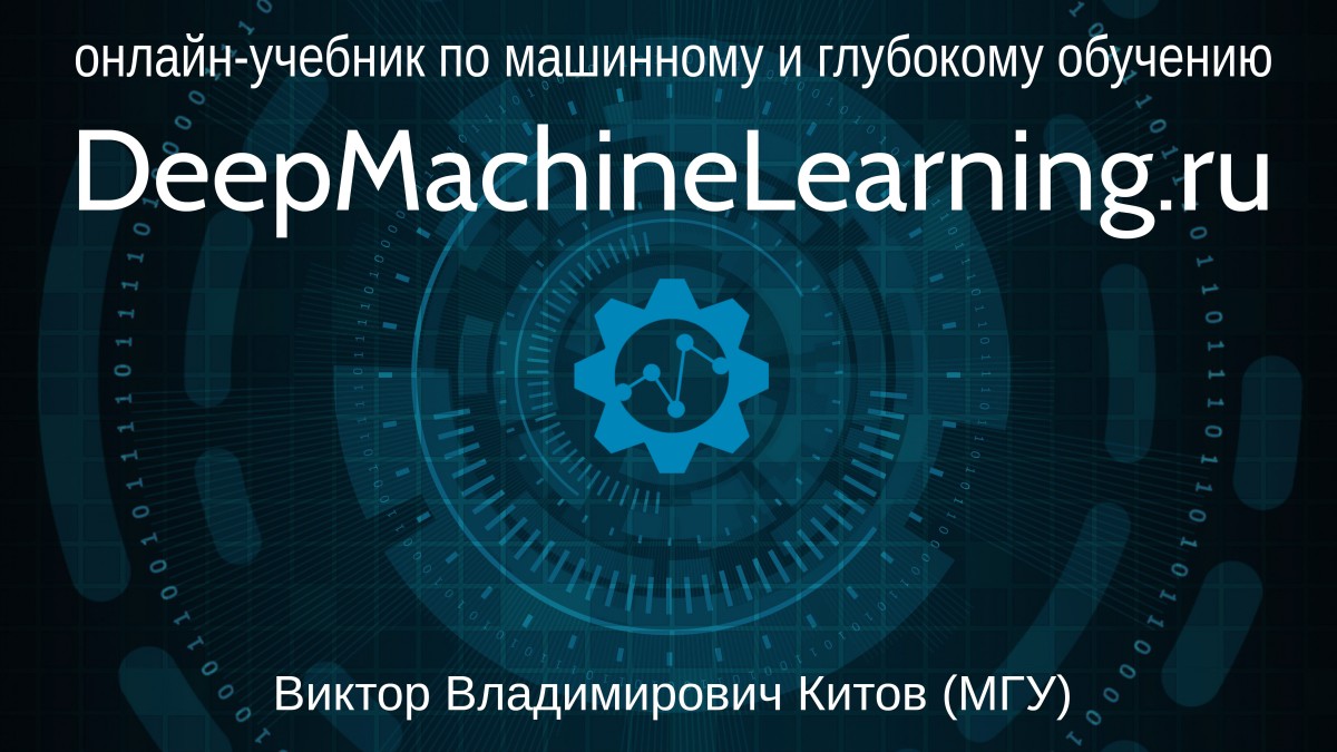 Метод градиентного спуска | Машинное и глубокое обучение